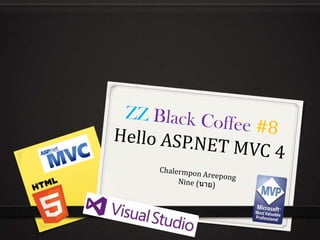 ZZ BC#8 Hello ASP.NET MVC 4 (dks) | PPT